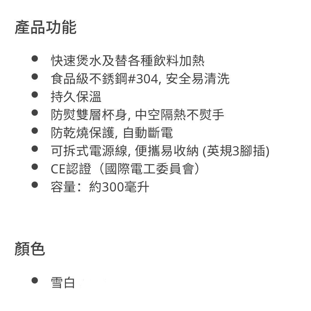 (全新) Matsusho松井 - 便攜電熱水杯 300ml 300W 白色 (MAT-TB201W), 傢俬＆家居, 廚具和餐具, 廚水杯 ...