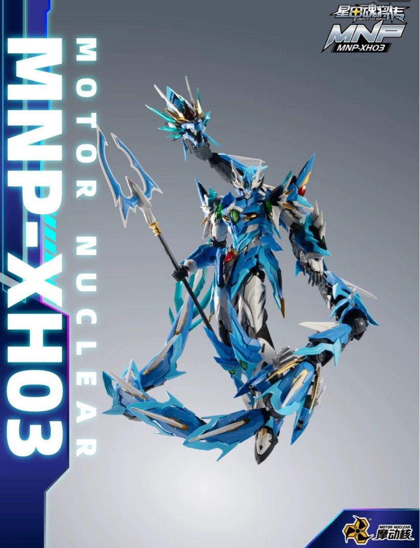[Backorder] Motor nuclear MNP-XH03 AoBing Gundam mecha plamo, Hobbies ...