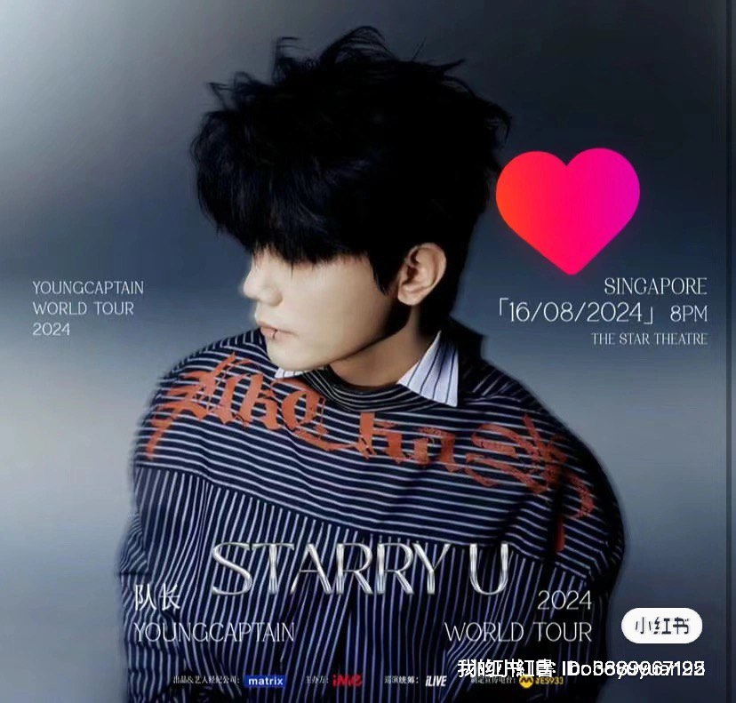 Captain 队长 concert 2024, Tickets & Vouchers, Event Tickets on Carousell