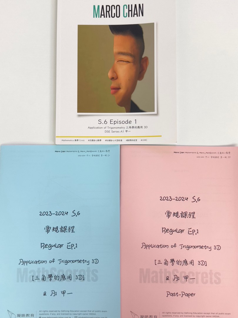 DSE數學 凝皓Marco Chan Trigo筆記+練習, 興趣及遊戲, 書本 & 文具, 教科書 - Carousell