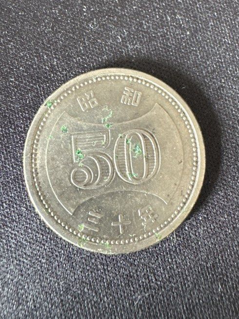 Japan Showa 30 Years (1955) 50 Yen Coin, Hobbies & Toys, Collectibles ...