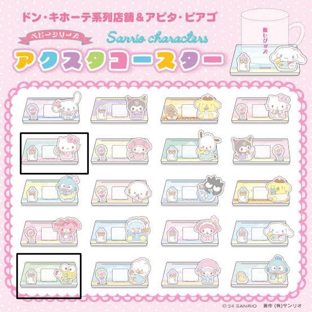 Sanrio Acrylic Coaster Hello Kitty Kerokeroppi, Hobbies & Toys ...