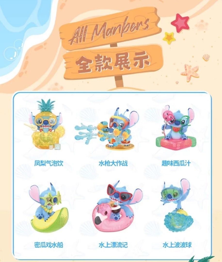 Stitch Summer Carnival, Hobbies & Toys, Toys & Games on Carousell