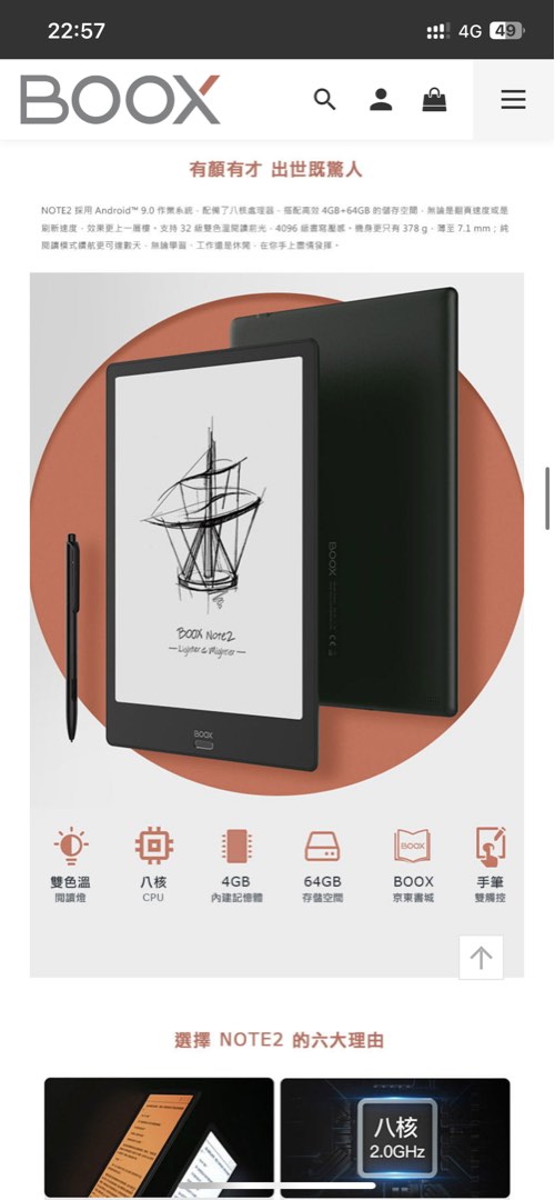 Boox Note2 10.3’ Android e-ink平板, 手提電話, 平板電腦, 平板電腦 - Android - Carousell