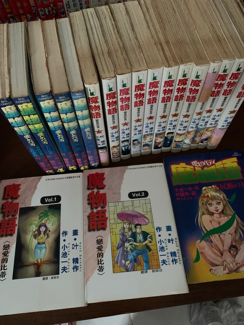 Chinese Comics魔物语, Hobbies & Toys, Books & Magazines, Comics & Manga on ...