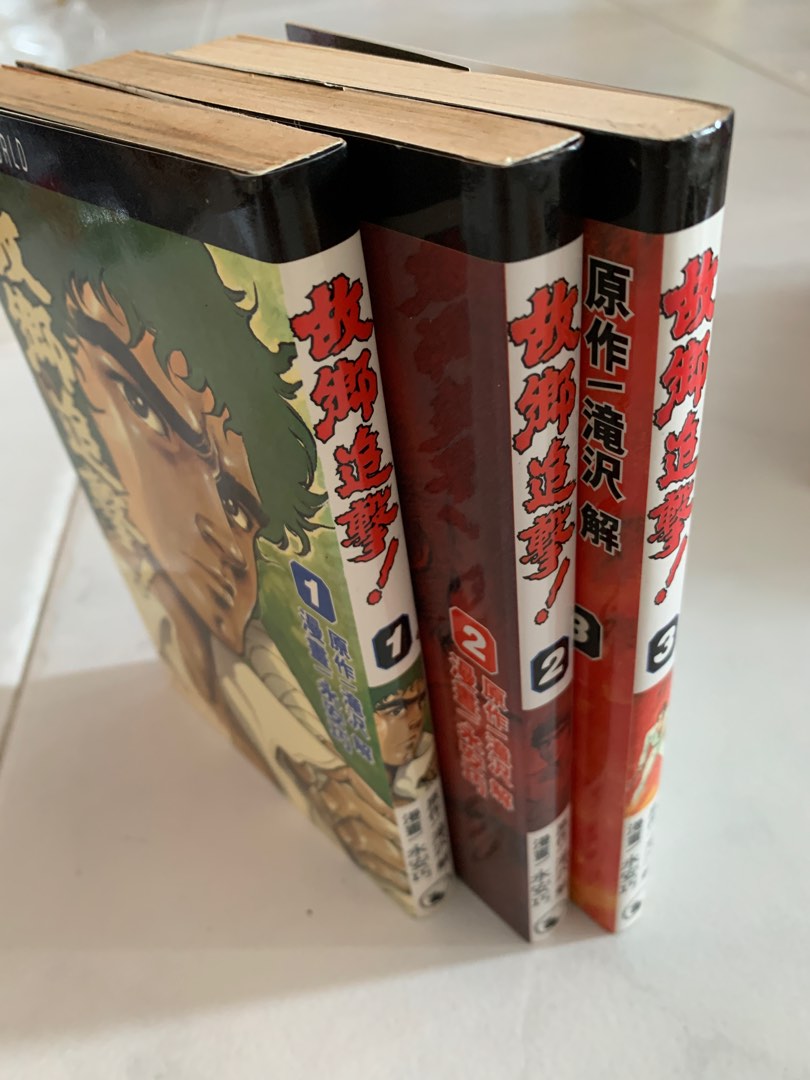 Chinese Comics故鄉追擊, Hobbies & Toys, Books & Magazines, Comics & Manga ...