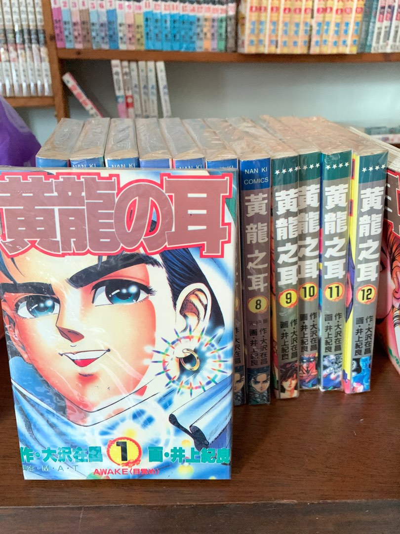 Chinese Comics黄龍之耳, Hobbies & Toys, Books & Magazines, Comics & Manga ...