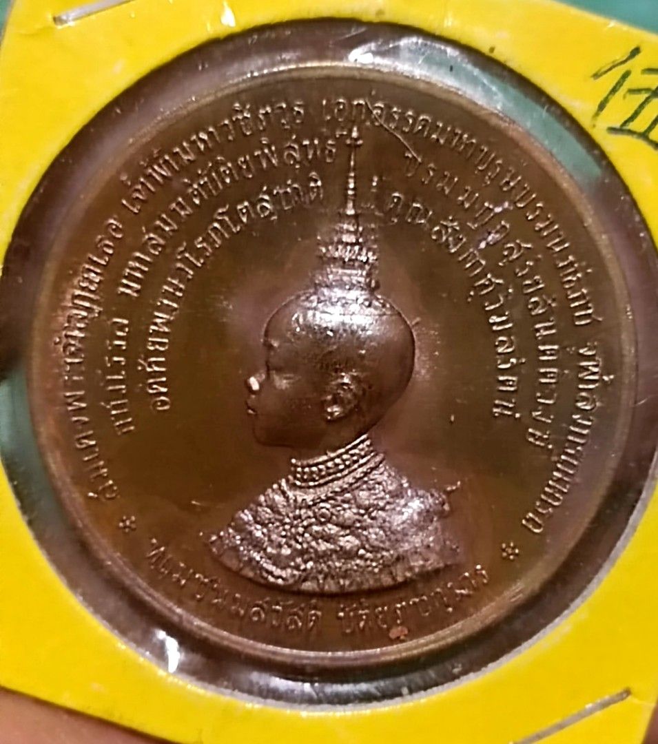 Consecration of Prince Maha Vajiravudh's Golden Tablet of Style and ...