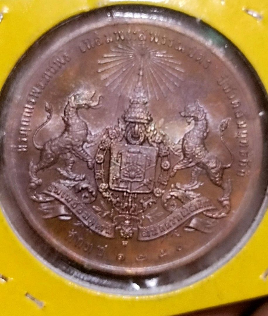 Consecration of Prince Maha Vajiravudh's Golden Tablet of Style and ...