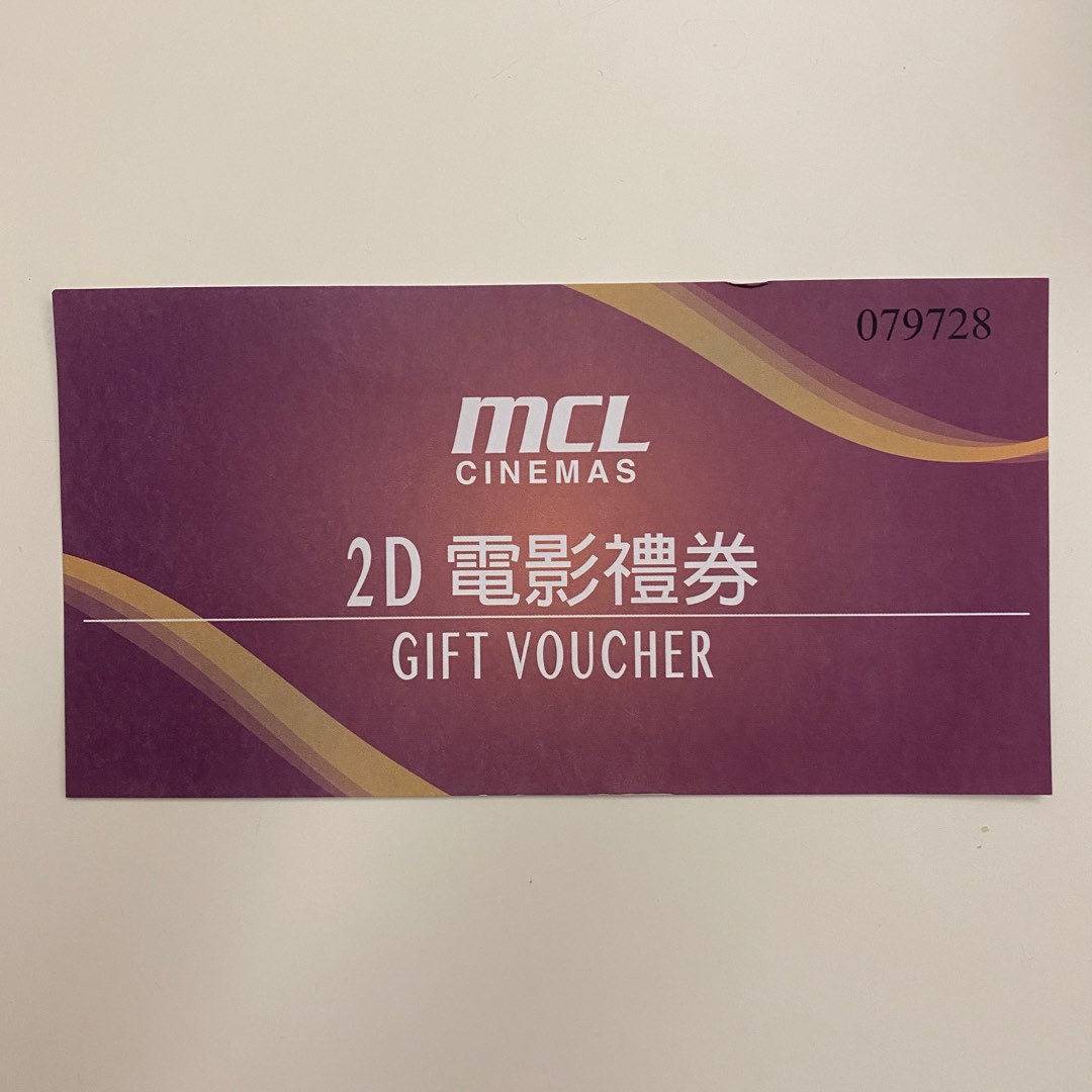 MCL戲院2D戲票, 門票＆禮券, 現金券、兌換券、禮券 - Carousell