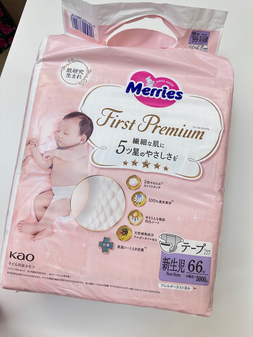 Merries First Premium 新生兒尿片 66片, 兒童＆孕婦用品, 洗澡及換尿片, 洗澡及換尿片 - 尿片及濕紙巾 ...