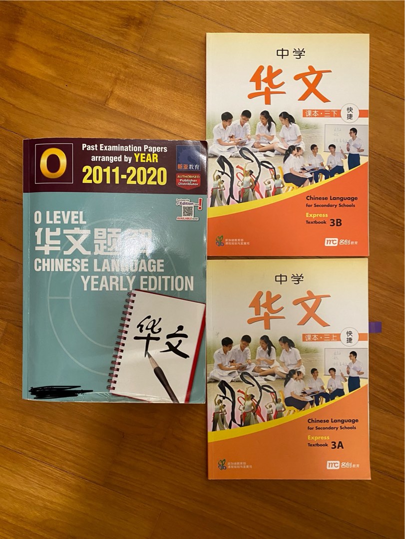 O Level chinese express 3A, 3B textbook examination Assessment Books ...
