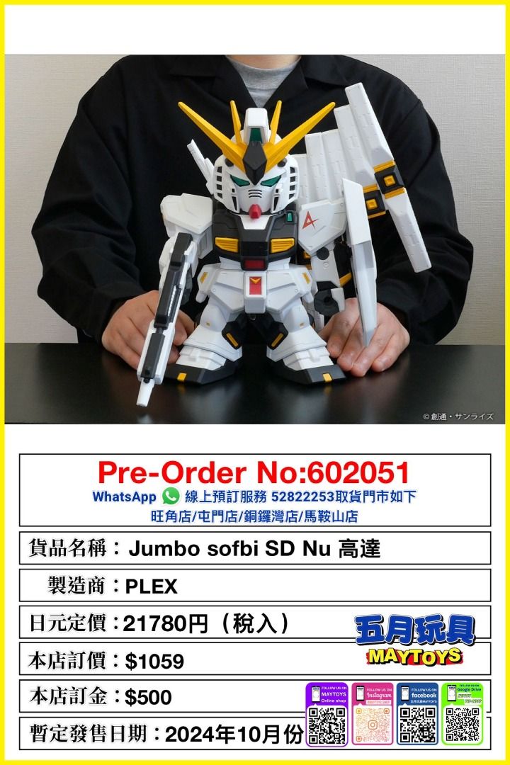 [預訂]~PLEX &BANDAI JUMBO SOFBI SD Nu 高達 /SHF《ULTRAMAN: 崛起》超人爸爸 (魂Shop限定) /美少女戰士 Miracle Shiny 系列 ...