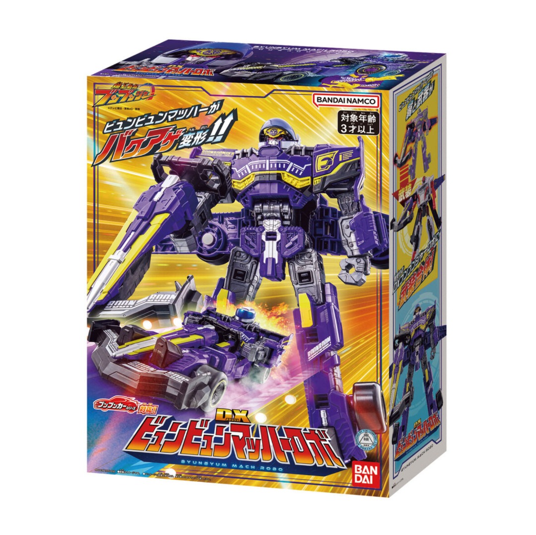 (PREORDER) DX ByunByum Mach Robo Bakuage Sentai Boonboomger Boon Violet ...