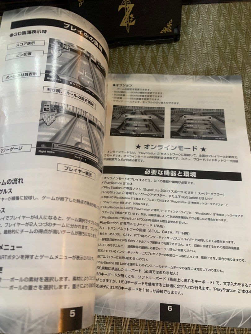 PS2 Sony Playstation 2 SuperLite 2000 Series Mezase! Super Bowler ...