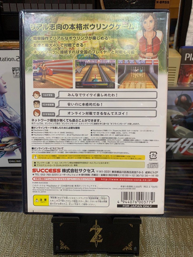 PS2 Sony Playstation 2 SuperLite 2000 Series Mezase! Super Bowler ...