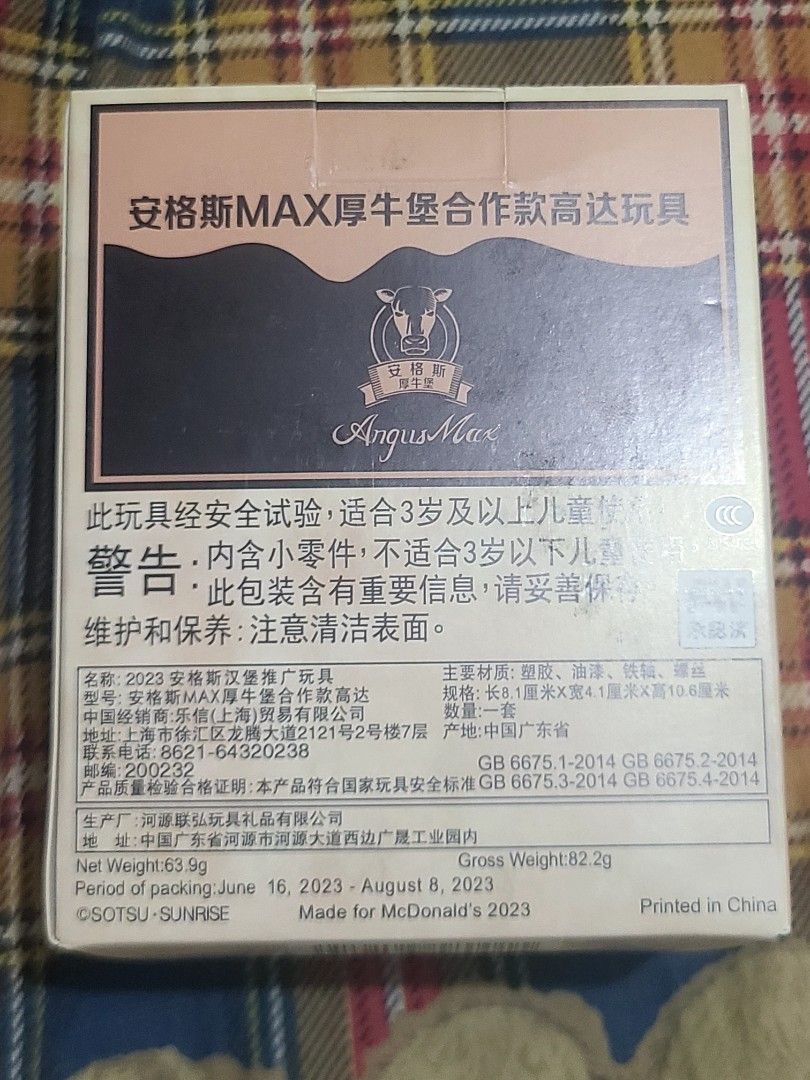 Rx-78-2 Gundam mcdonald's, 興趣及遊戲, 玩具 & 遊戲類 - Carousell