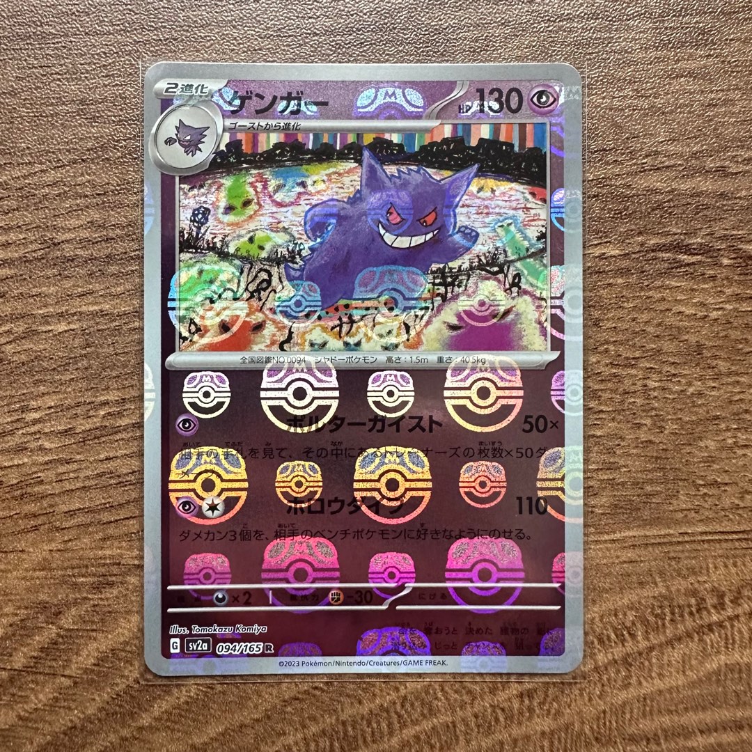 (SV2a) Gengar Master Ball, Hobbies & Toys, Toys & Games on Carousell