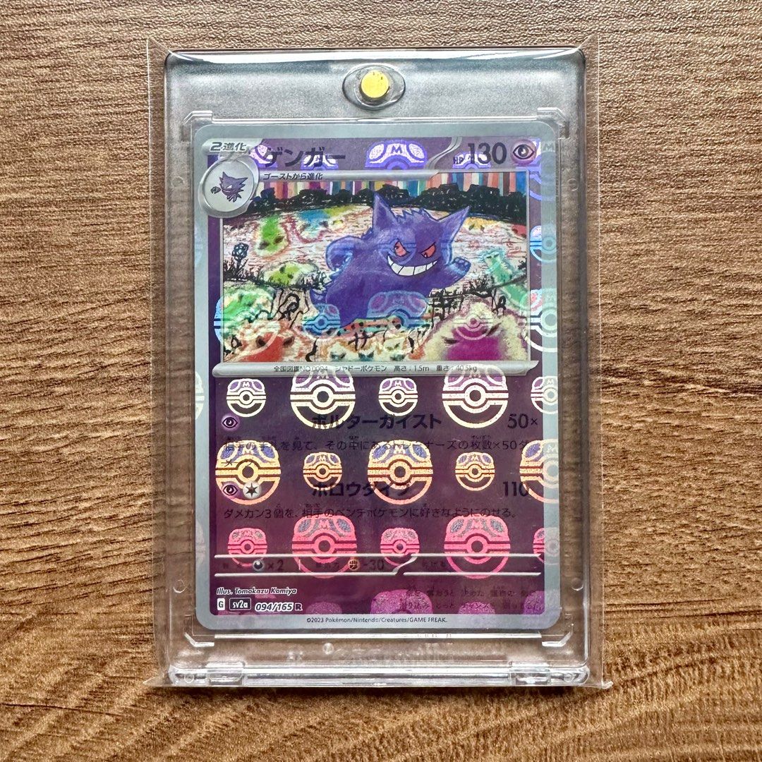 (SV2a) Gengar Master Ball, Hobbies & Toys, Toys & Games on Carousell