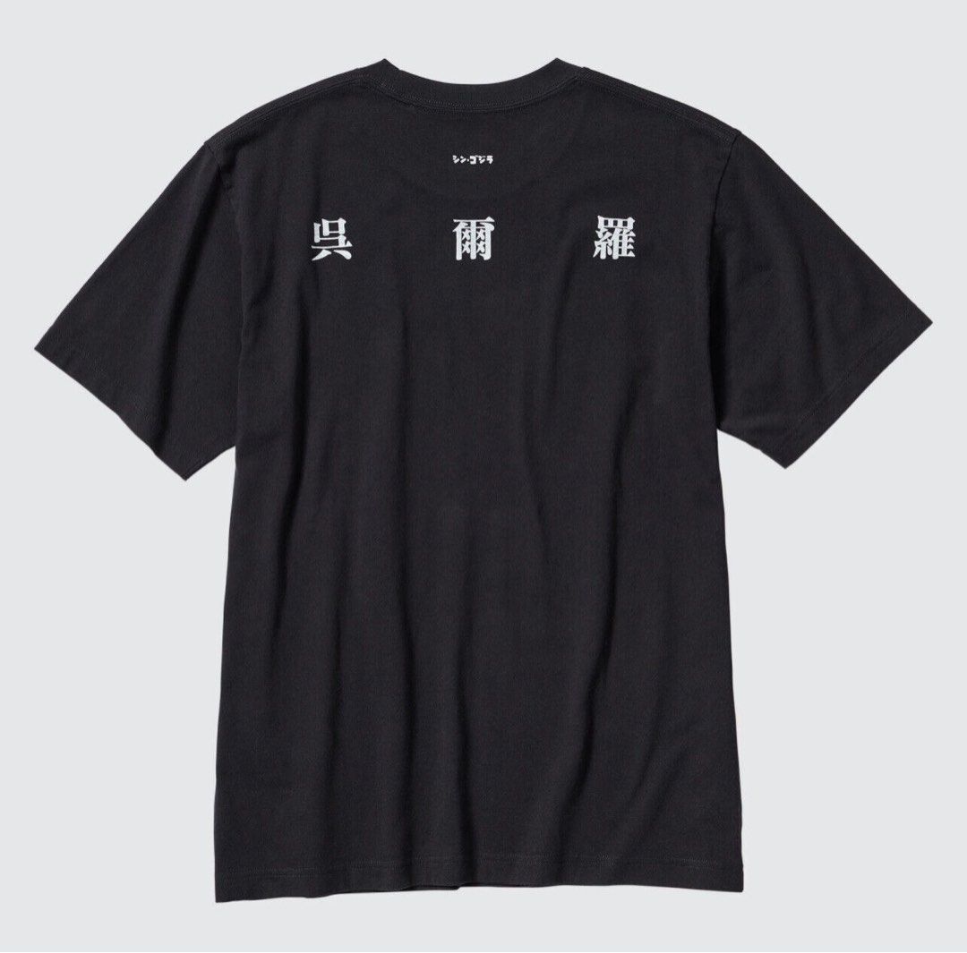 Uniqlo x godzilla, Men's Fashion, Tops & Sets, Tshirts & Polo Shirts on ...