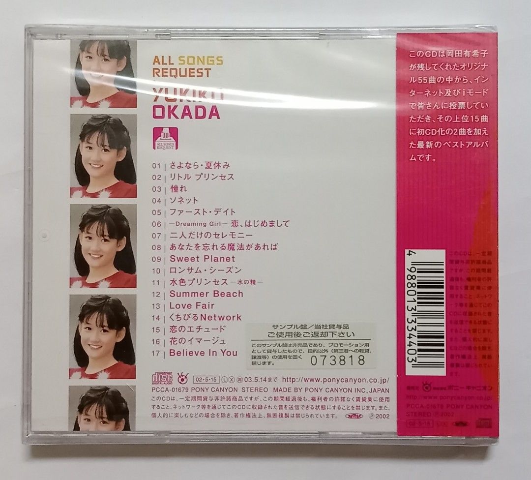 Yukiko Okada Saito Yuki BEST 齐藤由贵 冈田有希子 Shizue Abe あべ静江 全新日本版 Japan CD ...