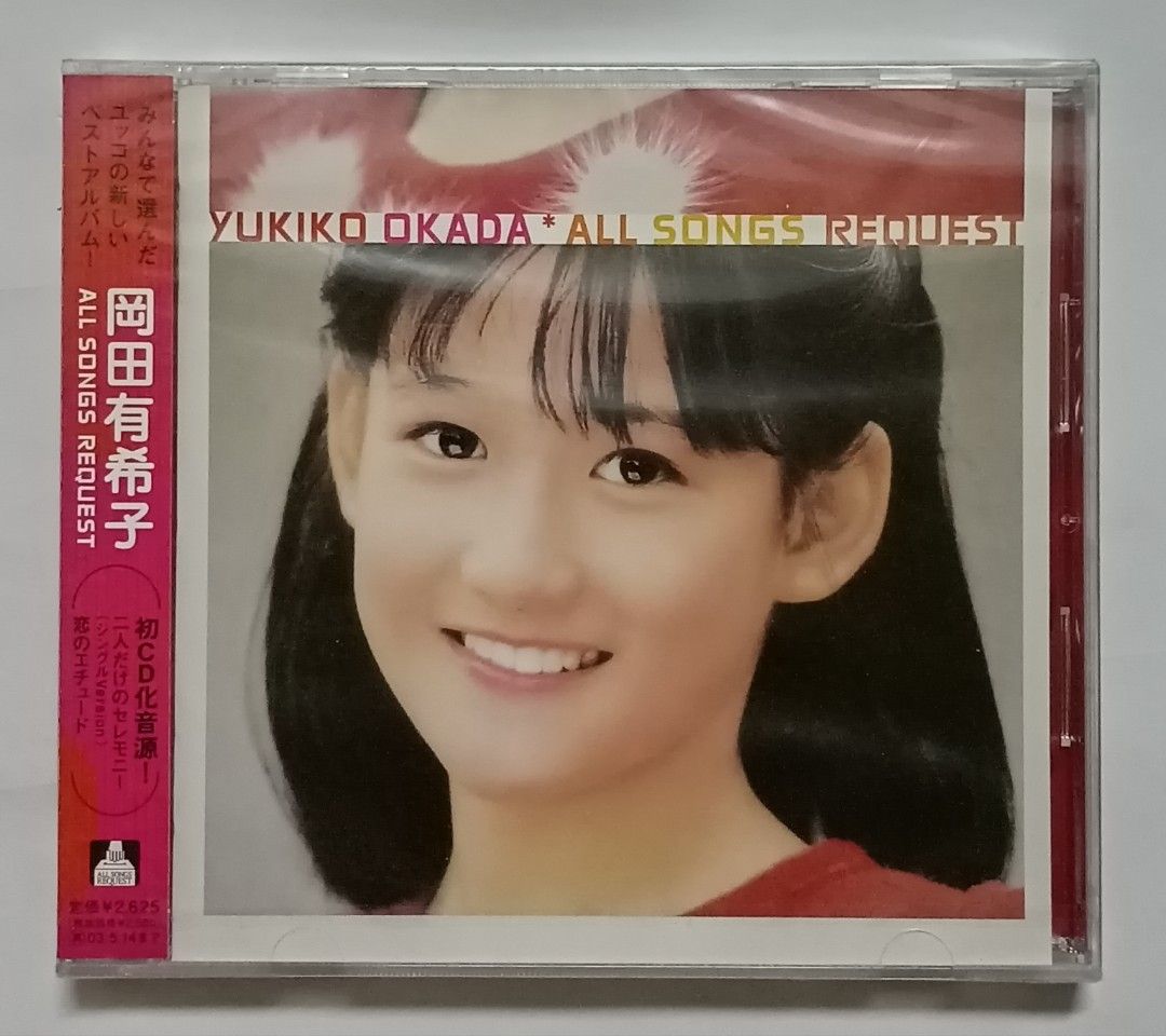 Yukiko Okada Saito Yuki BEST 齐藤由贵 冈田有希子 Shizue Abe あべ静江 全新日本版 Japan CD ...