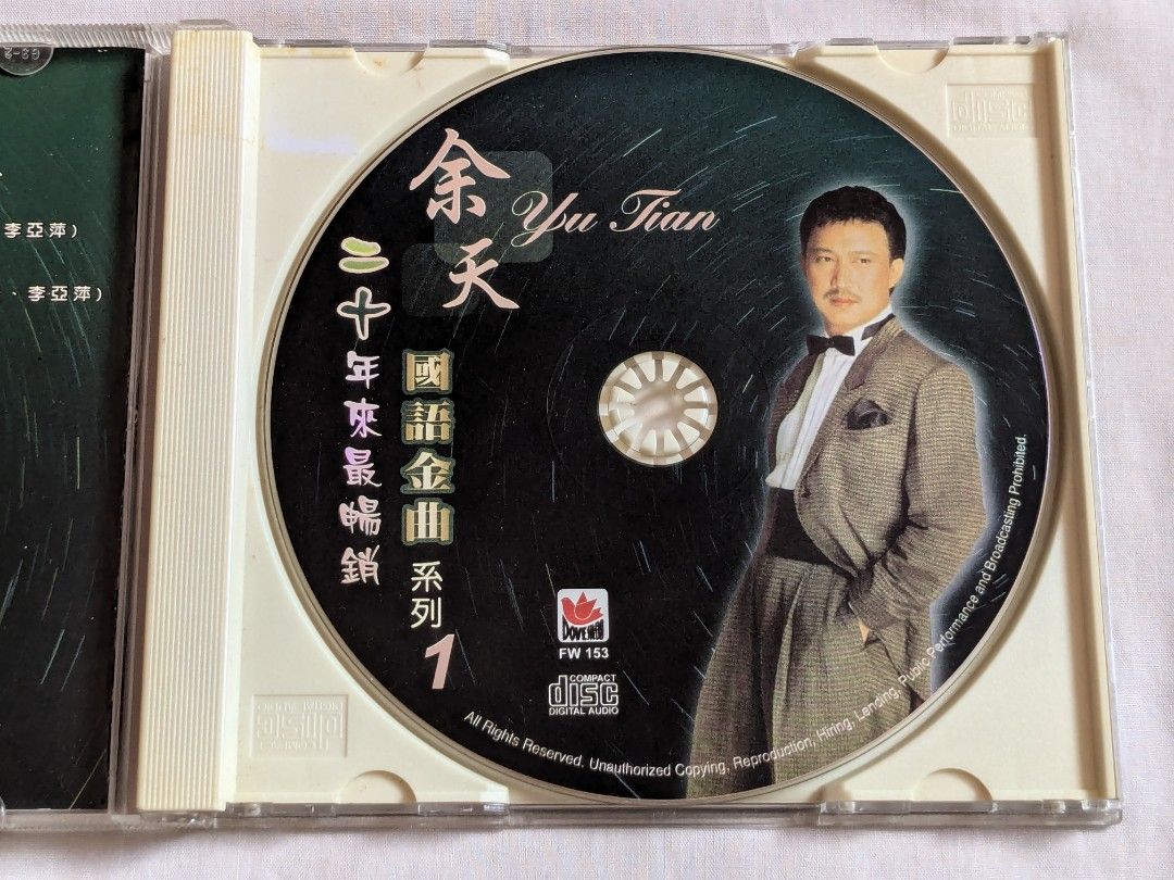 余天二十年來最暢銷國語金曲系列1 Yu Tian Dove Record Chinese CD FW 153, Hobbies & Toys ...