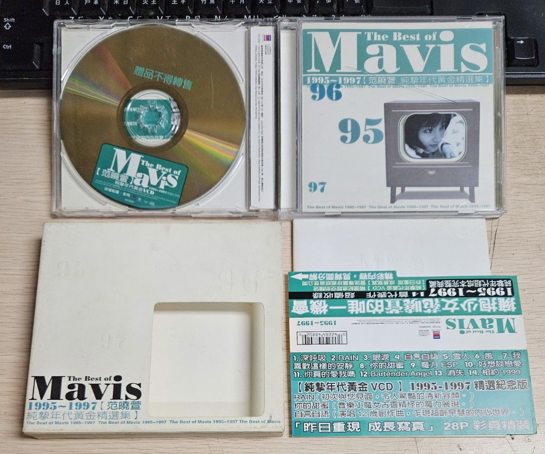 [包郵] 有側紙 CD + VCD 范曉萱 1995－1997范曉萱純摯年代黃金自選集 THE BEST OF Mavis Fan 金碟 附相集 歌詞書及外紙套 包平郵, 興趣及遊戲, 音樂 ...