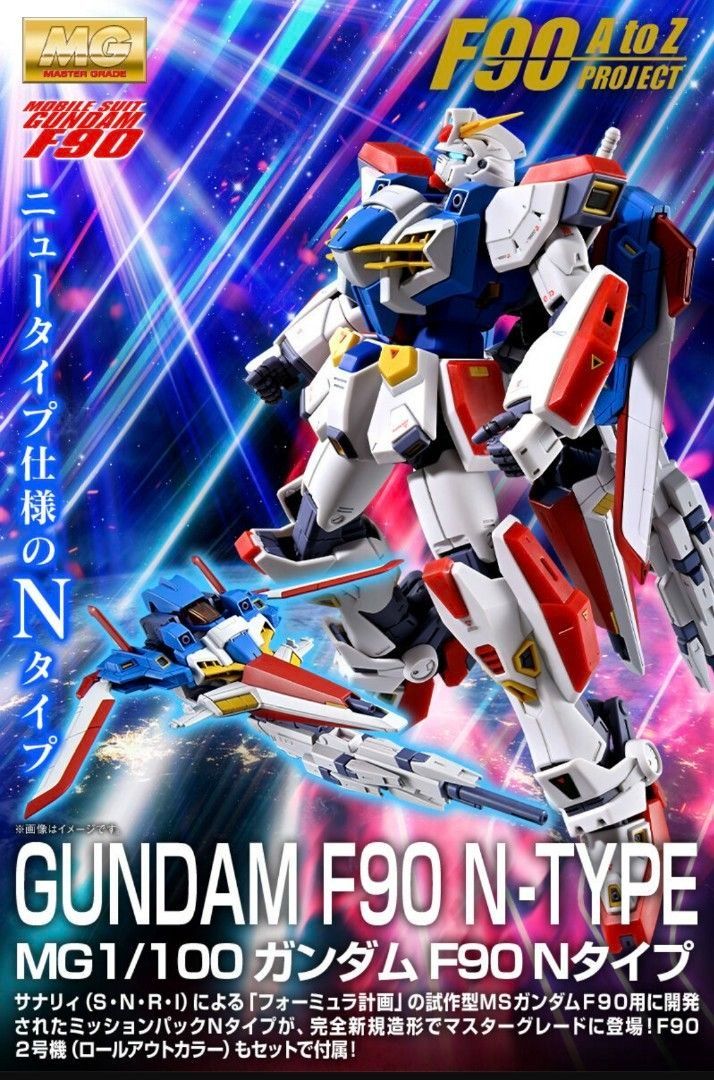 全新現貨 MG 1/100 GUNDAM F90 N-TYPE 魂限 高達F90 高達模型 E.F.S.F Prototype attack use mobile suit, 興趣及遊戲 ...
