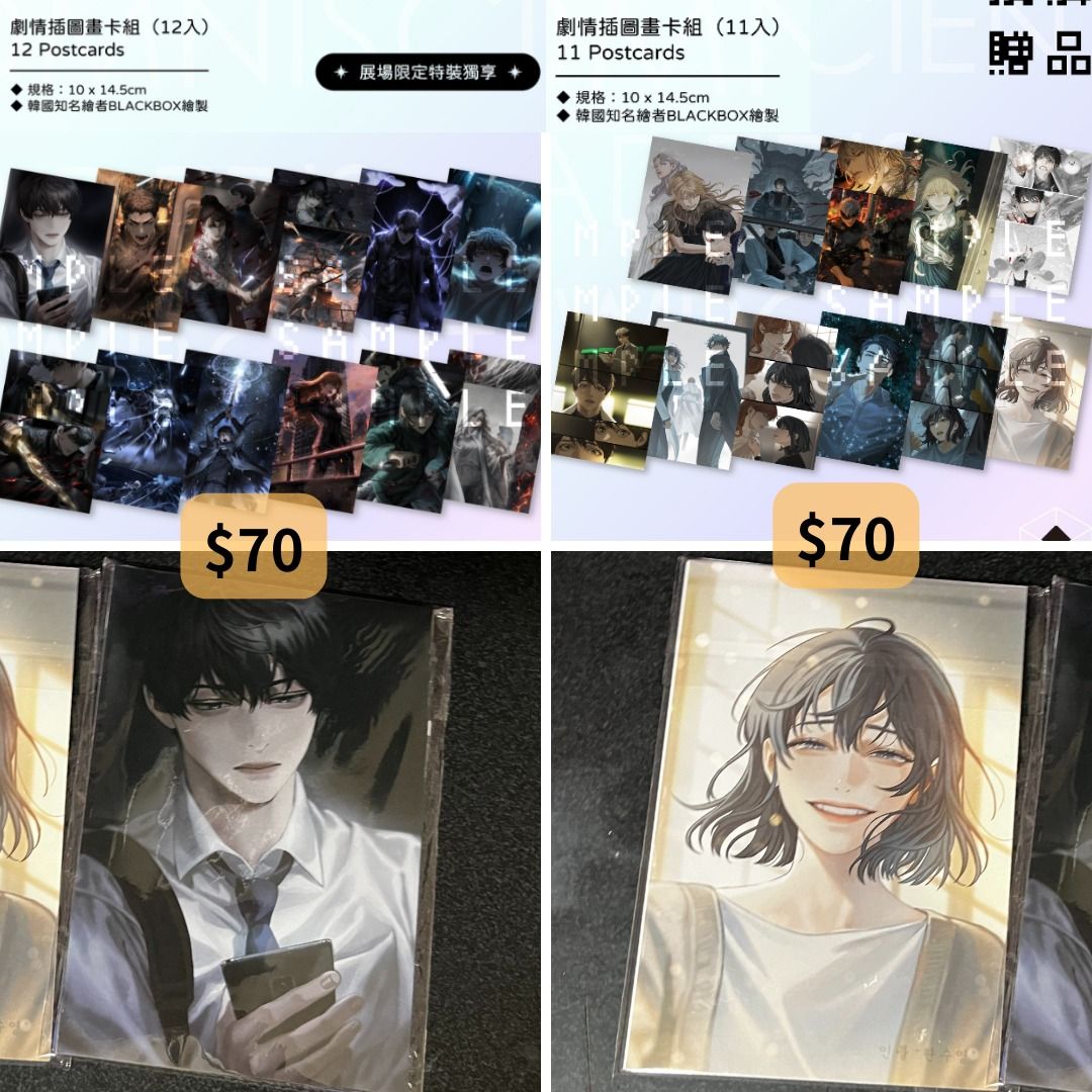 全知讀者視角 ORV 11-12 小說 展場特裝版 特典 劇情插畫圖卡組 海報, 興趣及遊戲, 書本 & 文具, 小說 & 故事書 - Carousell