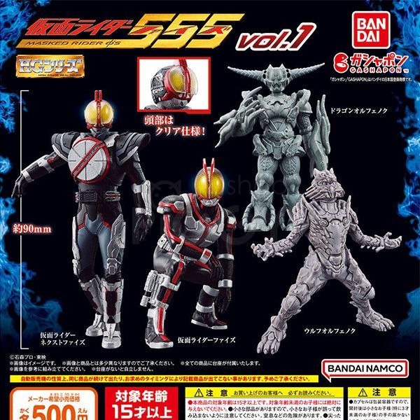 Bandai Gashapon Vol. 1 Kamen Rider 555 Faiz (Wolf Orphenoch), Hobbies ...