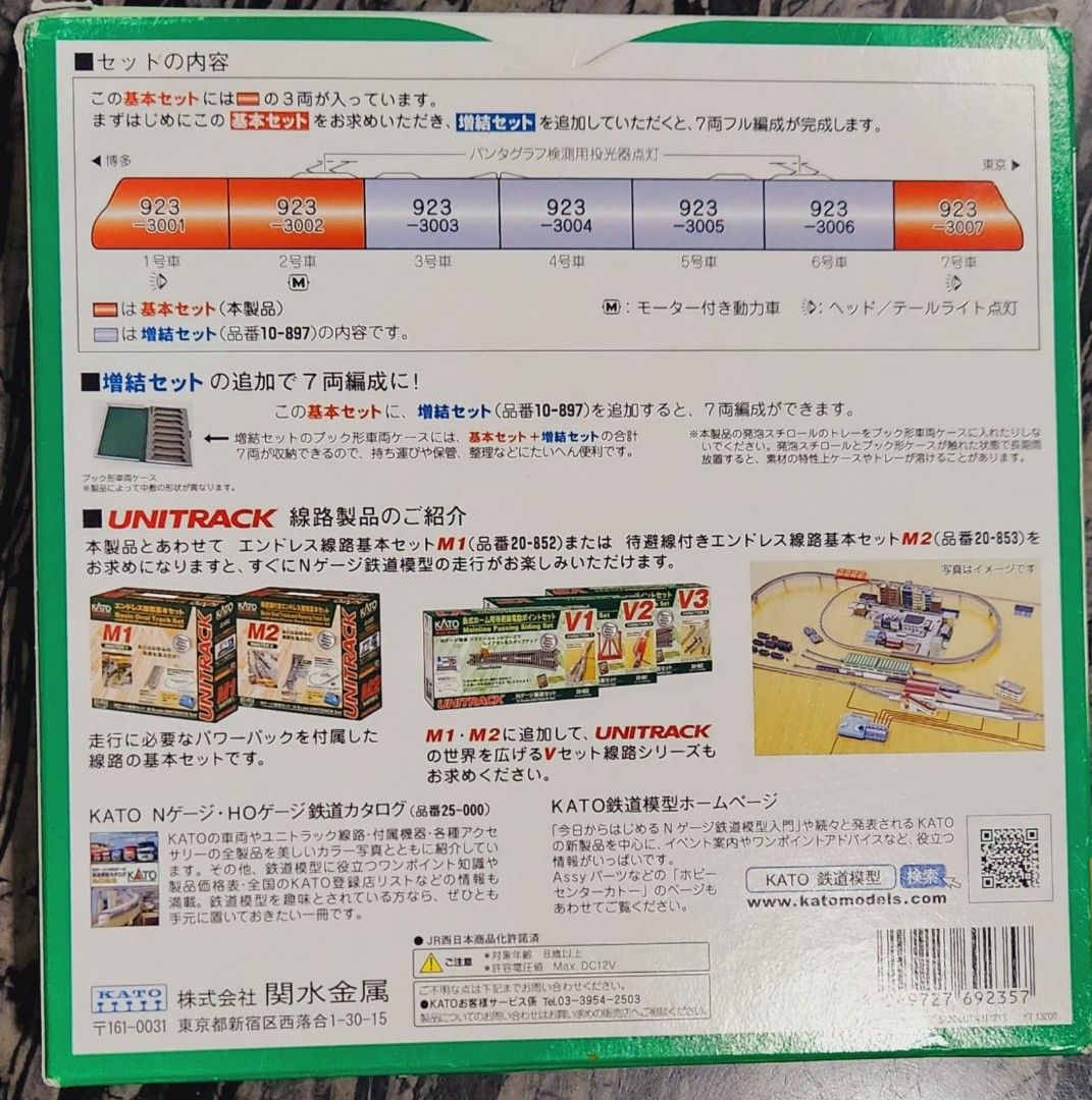 Kato Doctor Yellow N scale, Hobbies & Toys, Toys & Games on Carousell