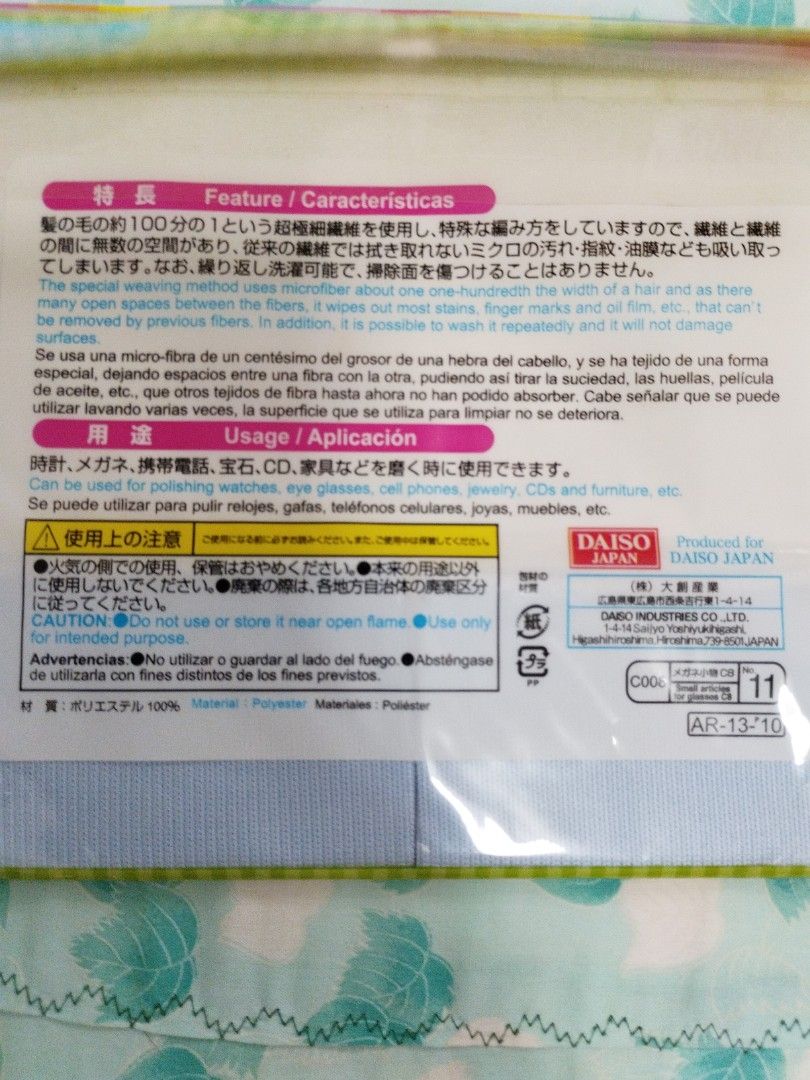 Microfiber glasses cloth, Beauty & Personal Care, Vision Care on Carousell