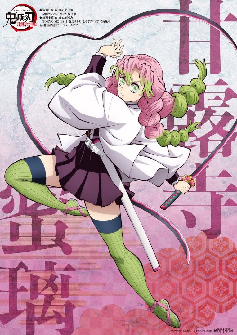 Mitsuri Kanroji cosplay sword, Hobbies & Toys, Memorabilia ...