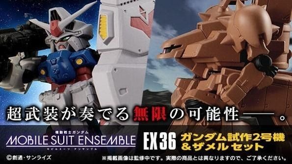 MSE EX 36 GP02A & XAMEL 鬼子 所羅門之惡夢 Mobile Suit ensemble Gundam 高達 鋼彈 重裝 重奏 扭蛋 0083 星塵之回憶 賈圖, 興趣及 ...