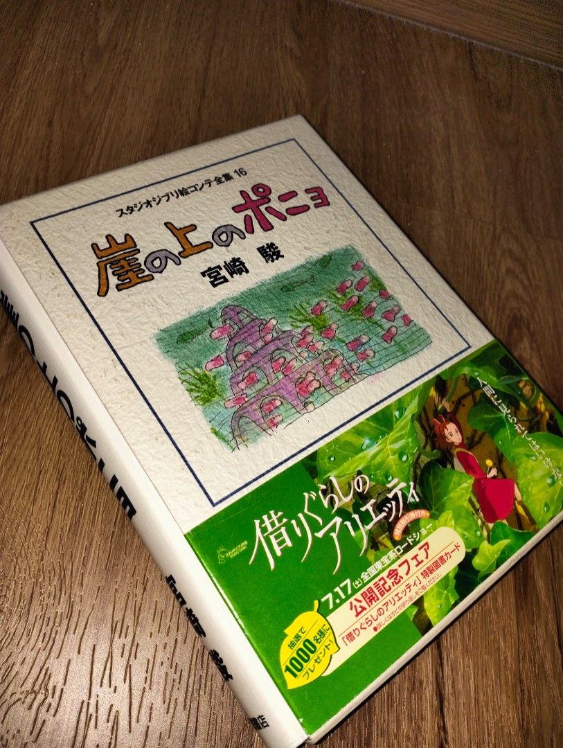 Studio Ghibli Storyboard Collection Volume 16, Ponyo on the Cliff by ...