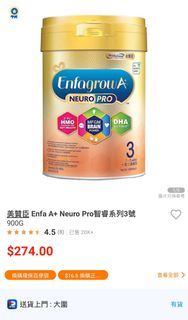 Mead Johnson Enfa A+ NeuroPro S1 400g, 兒童＆孕婦用品, 護理及餵哺, 護理及餵哺 - 母乳及奶瓶 - Carousell