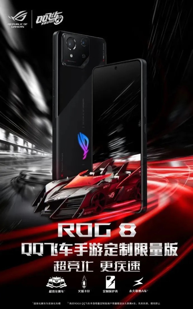 (少量現貨）ASUS 華碩 ROG 8 AI遊戲手機 QQ飛車手游定制限量版 曜石黑 驍龍8Gen3 矩陣式液冷散熱8.0 165Hz高刷 （全新原封原廠1年保養）, 手提電話, 平板電腦 ...