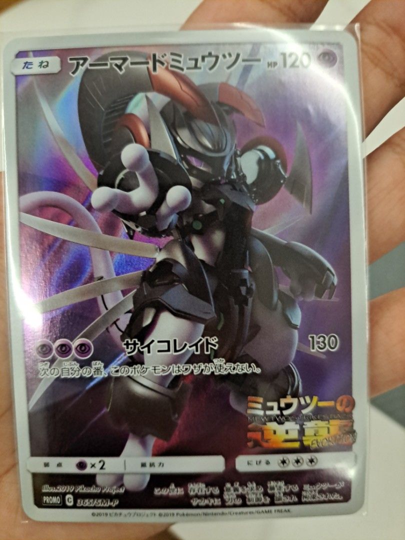 Armored Mewtwo #365/SM-P Pokemon Japanese Promo, Hobbies & Toys, Toys ...