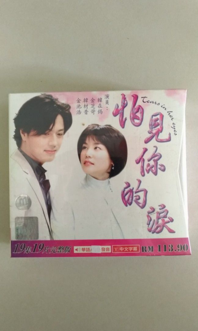 Korean Drama Box Set VCD / DVD, Hobbies & Toys, Music & Media, CDs ...