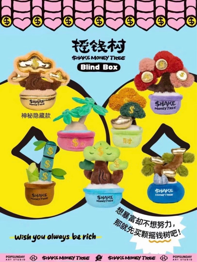 Pop Sunday Shake Money Tree Blind Box, Hobbies & Toys, Toys & Games on ...