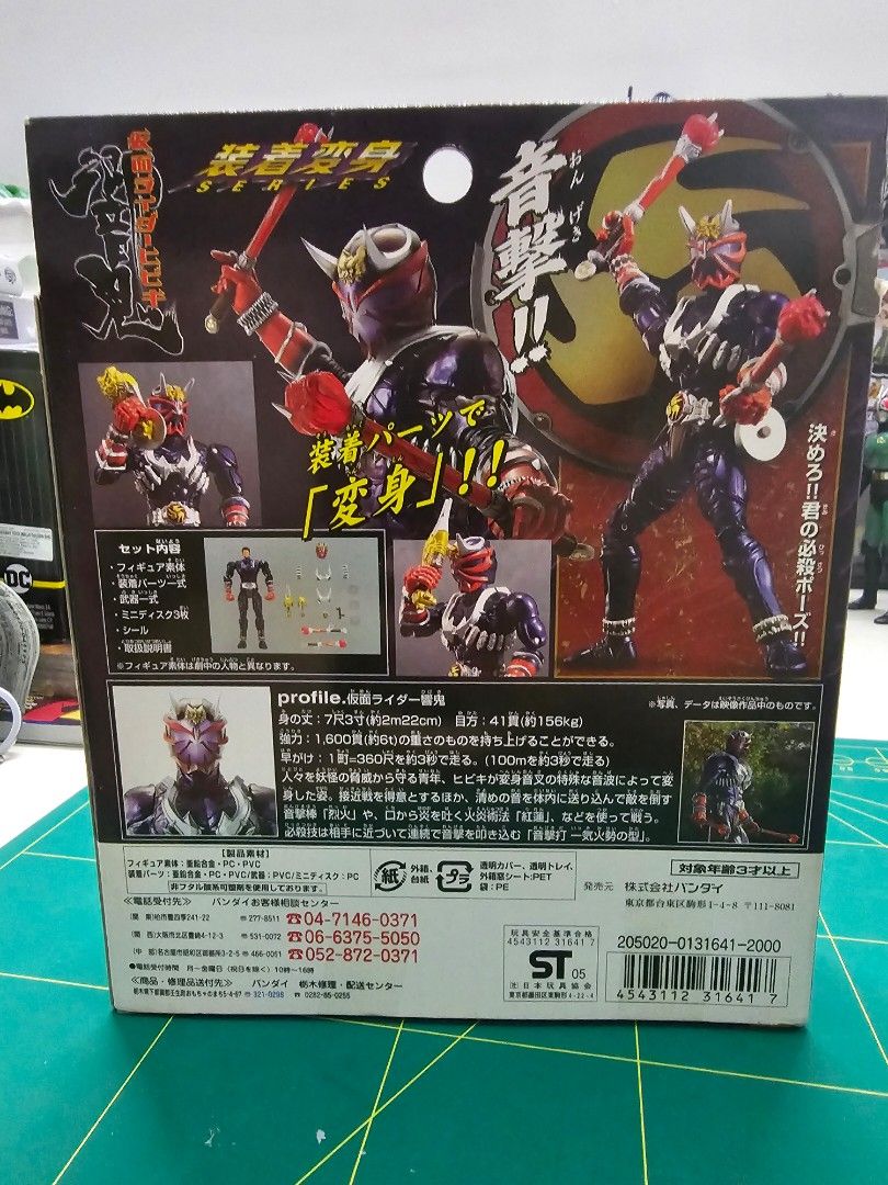 Souchaku Henshin Series (SHS) Kamen Rider Hibiki, Hobbies & Toys, Toys ...