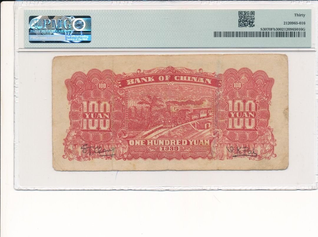 中國，冀南銀行，100 圓 1939年, 序號：JA661193, PMG評級：VF30, 插圖：太行”, "China, Bank of Chinan, 100 Yuan S/M#C81-7 ...