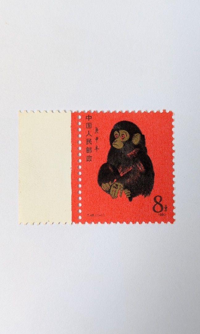 1980 monkey stamp (猴票), Hobbies & Toys, Memorabilia & Collectibles ...