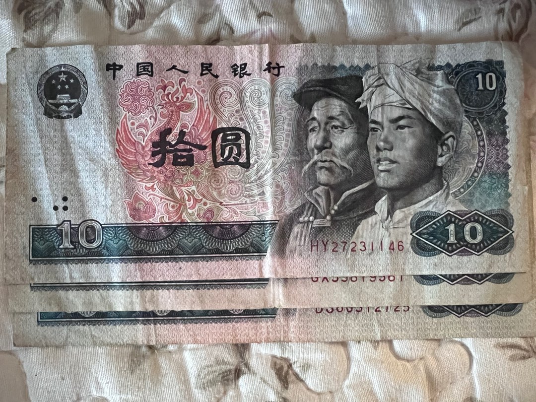 1980 Ten yuan 拾圆 中国人民银行, Hobbies & Toys, Memorabilia & Collectibles ...