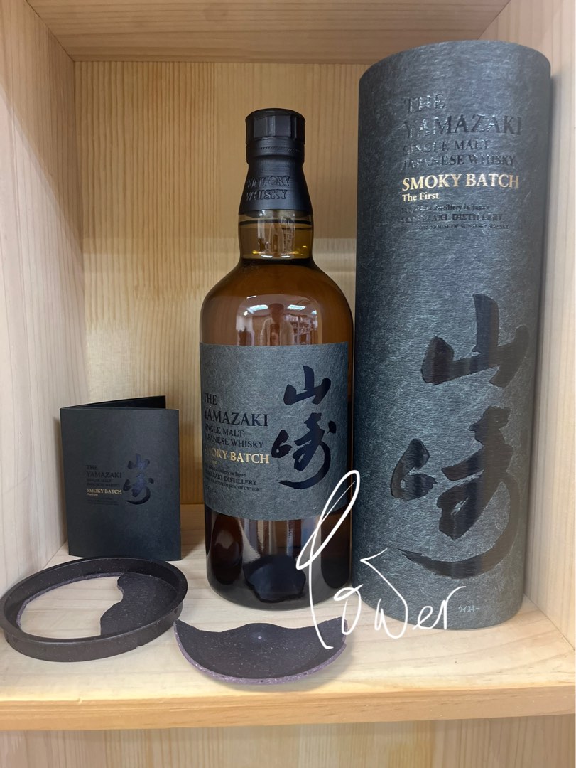 （瑕疵品）日版 山崎 Smoky Batch The First 機場限定 Yamazaki Smoky Batch The First Airport Edition 有盒 700ml 日本 ...
