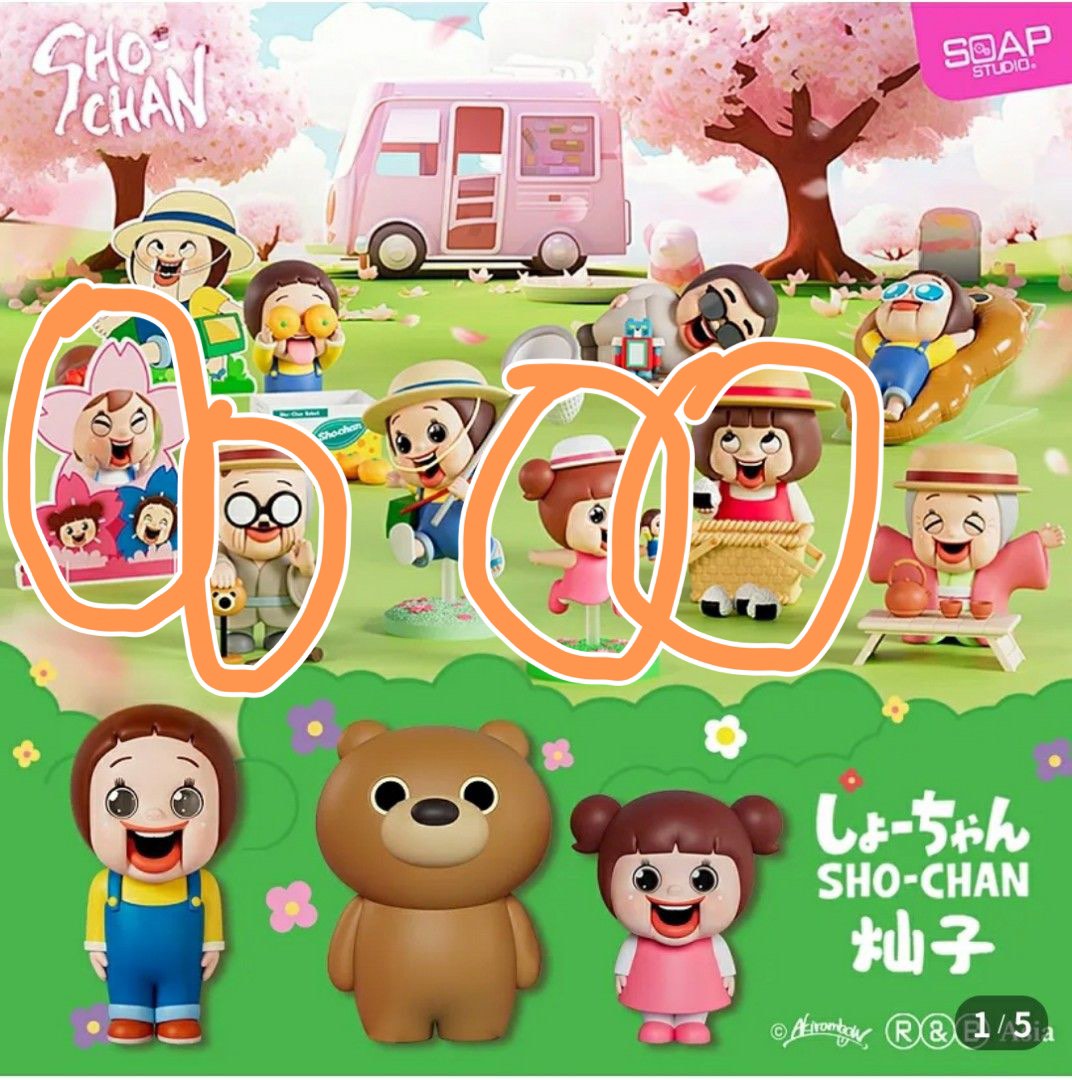 「出售」 Sho chan 小燦盲盒四隻：小琪｜爺爺｜燦媽｜小淑, 興趣及遊戲, 玩具 & 遊戲類 - Carousell