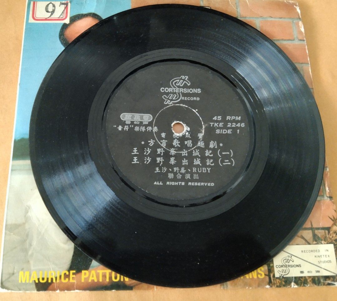 王沙野峰出城記 Singapore Band Maurice Patton And The Melodians Accompaniment ...