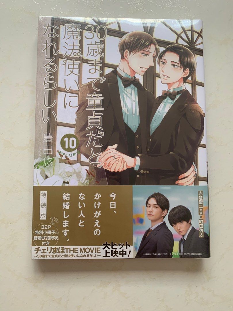 [BL/ Yaoi] Cherry Magic Vol 10 Special Edition with Wedding Book ...