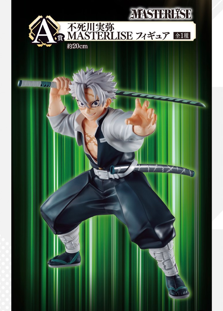 chiban Kuji Demon Slayer - Hashira Training Are - Prize A Sanemi ...